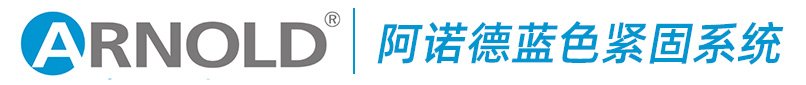 阿诺德流钻螺钉热融紧固技术不需预开孔热融自攻丝热融紧固系统Flow drill Screws（FDS)FlowForm Screws（FFS）